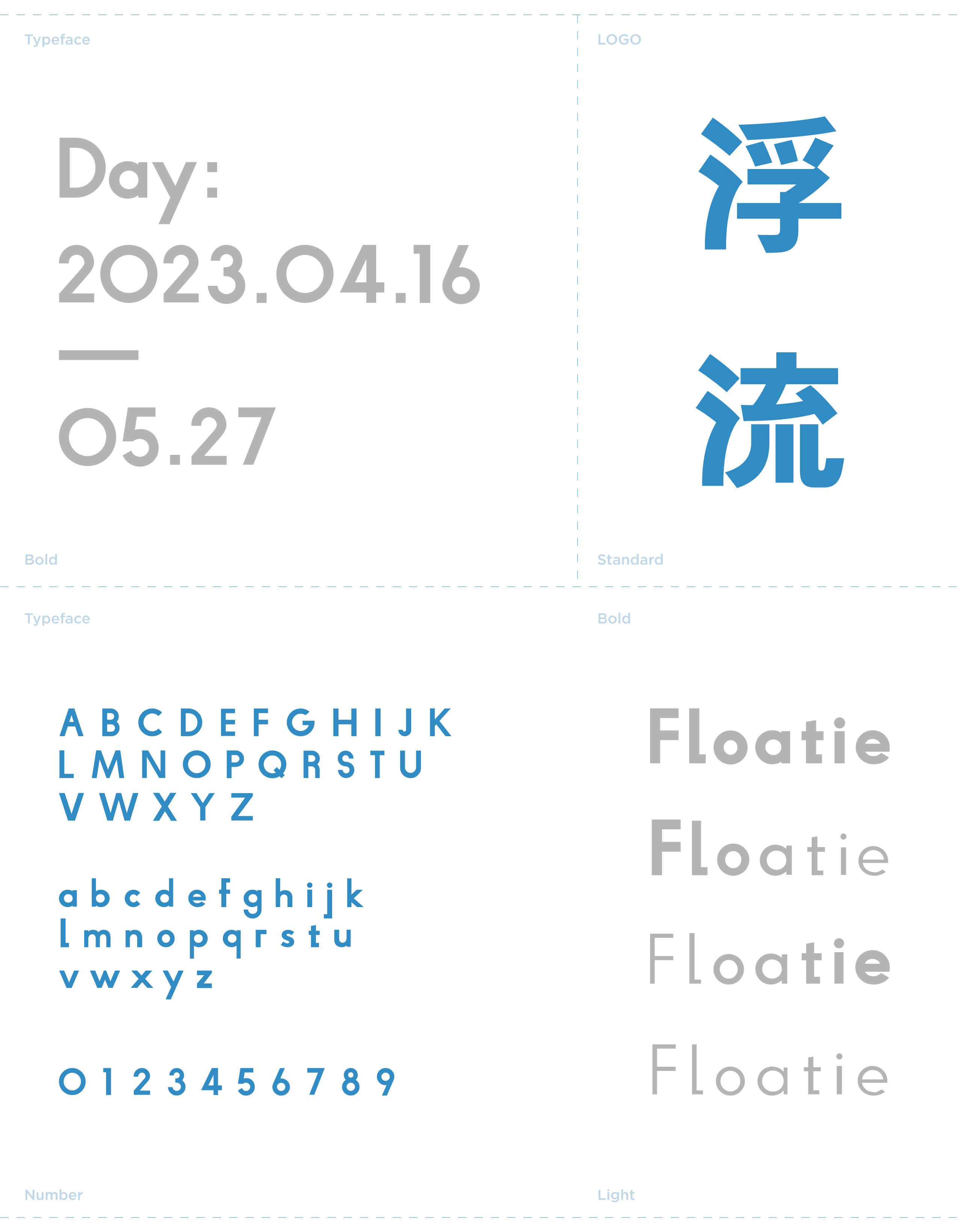 Floatie_Infuture Design - 未设计