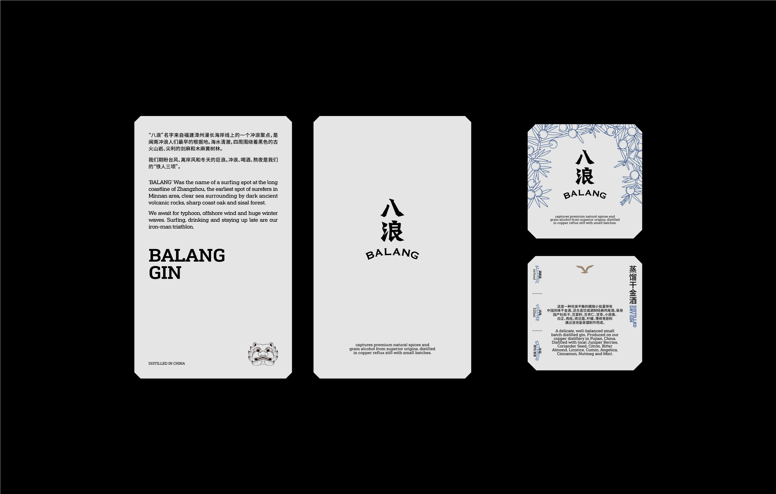 BALANG_Infuture Design - 未设计